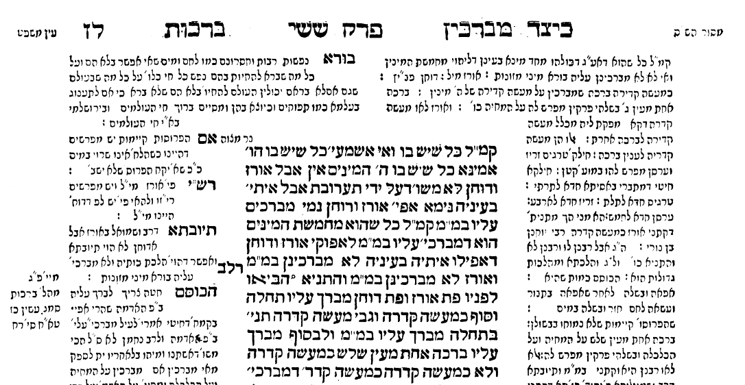 World of Halacha Series | Parsha Perspicacities